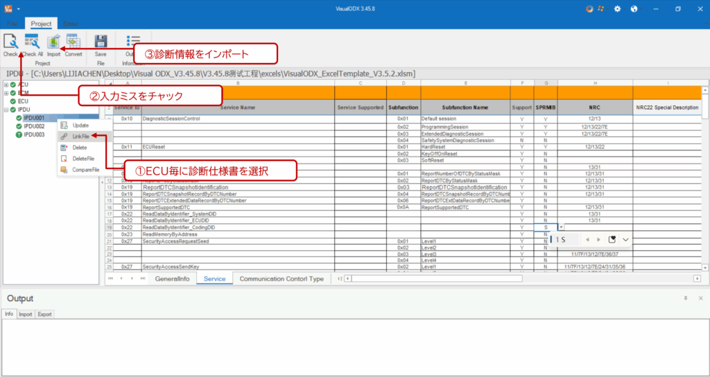 VisualODX - ExcelからODX診断データベースへの自動変換 - GAFS
